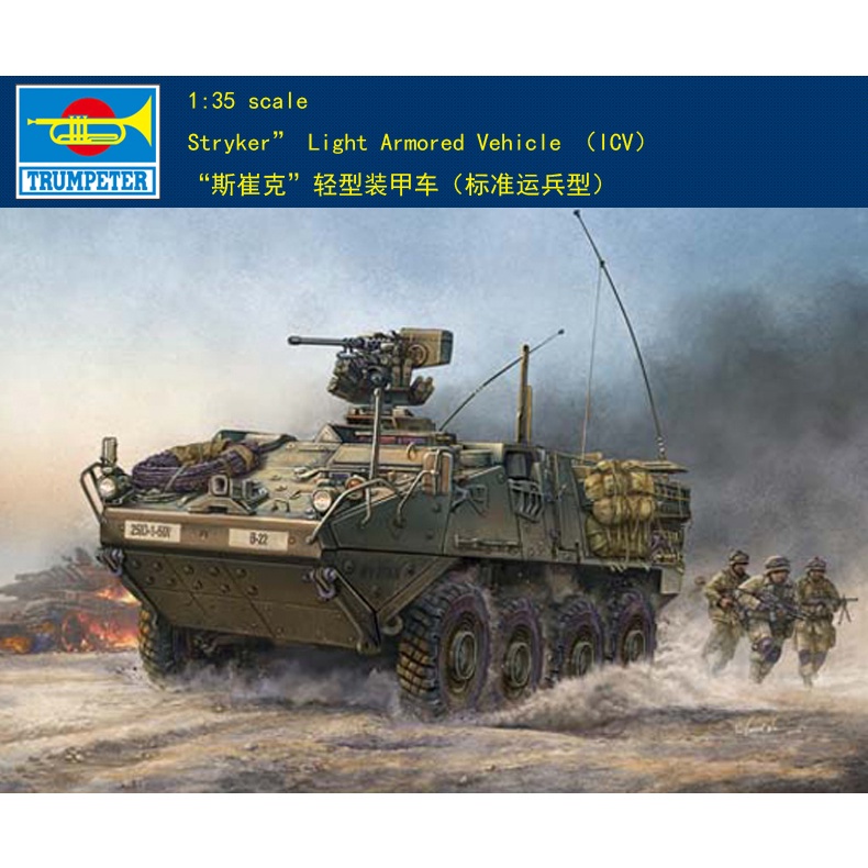 Trumpeter 00375 1/35 M1126 Stryker ICV Small Hand | Shopee Philippines