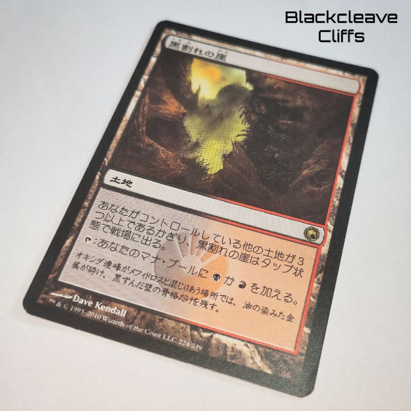 MTG Card BLACKCLEAVE CLIFFS Magic the Gathering Trading Card Game Land ...