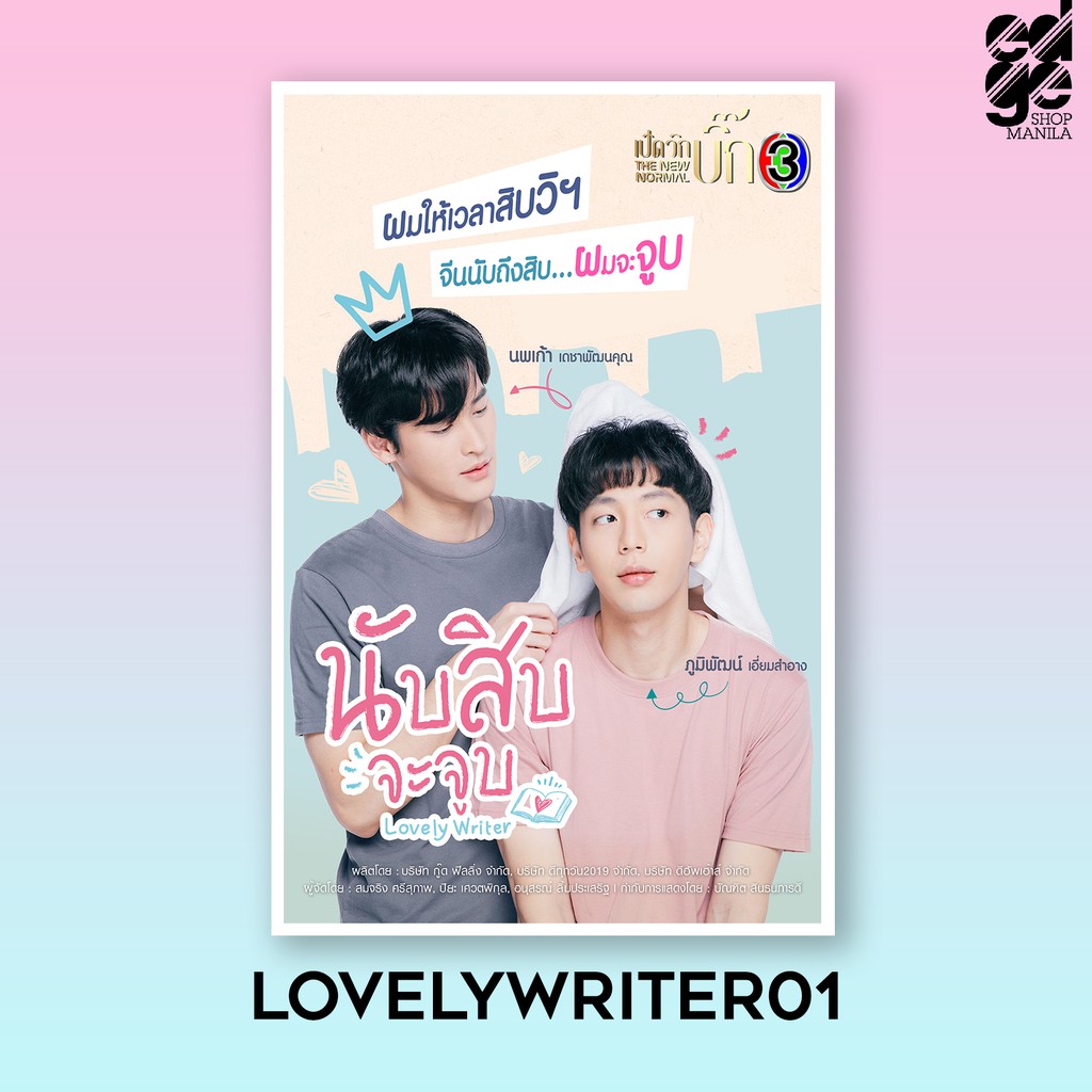 Lovely Writer (2021) The Series Posters ( 305mm x 470mm ) | Shopee ...