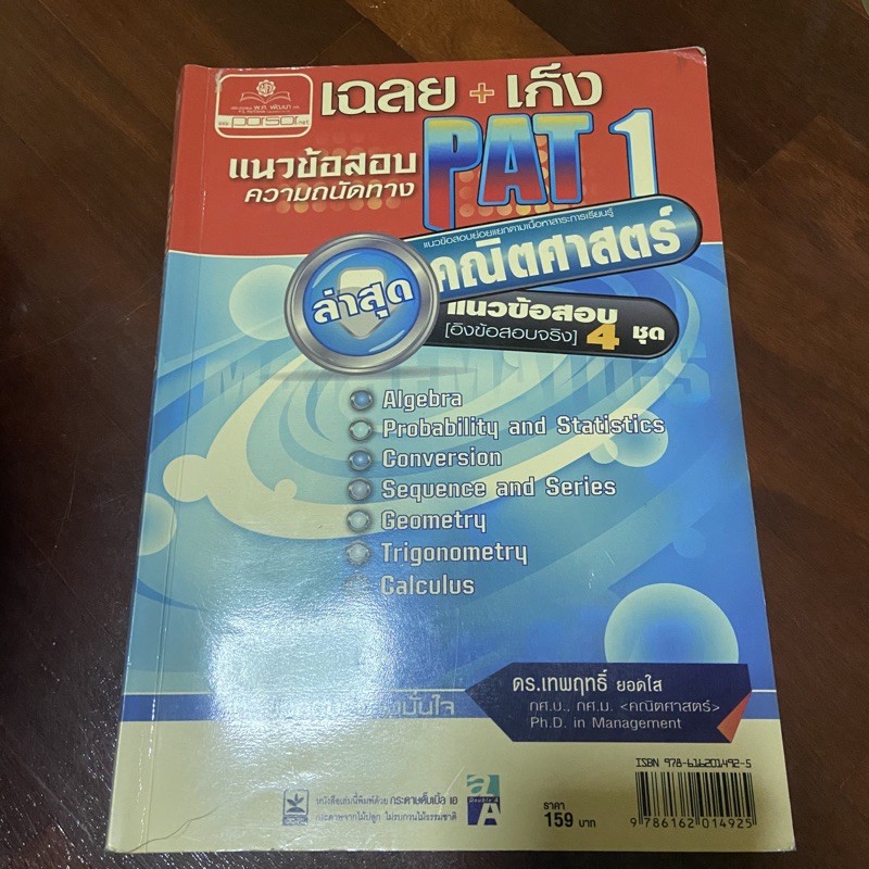 Exam guideline pat1 based on actual exam | Shopee Philippines