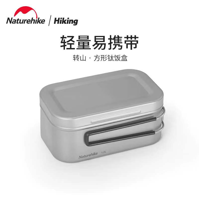 Naturehike Square Titanium Lunch Box for picnic Portable multi-purpose ...