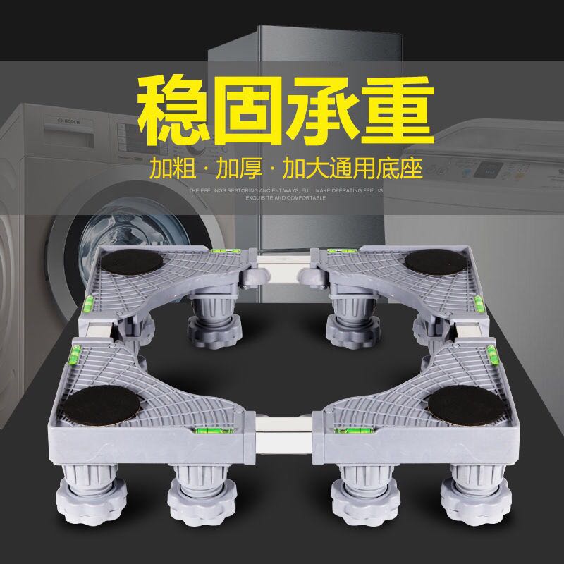 Haier drum washing machine base universal automatic bracket roller ...