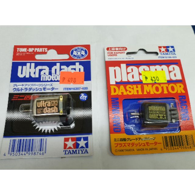 Tamiya Dash motors (ultra dash/plasma dash) | Shopee Philippines