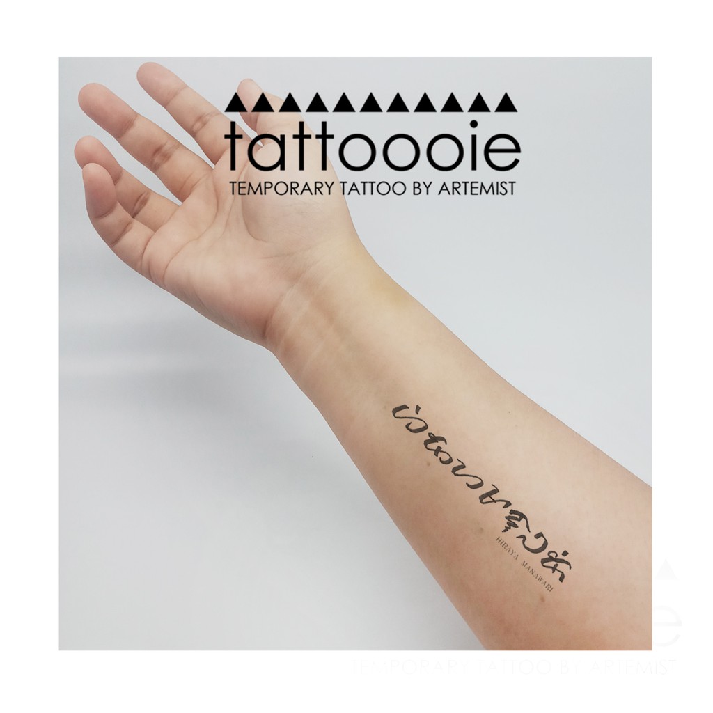 TATTOOOIE TEMPORARY TATTOO BAYBAYIN HIRAYA MANAWARI MMyC Shopee