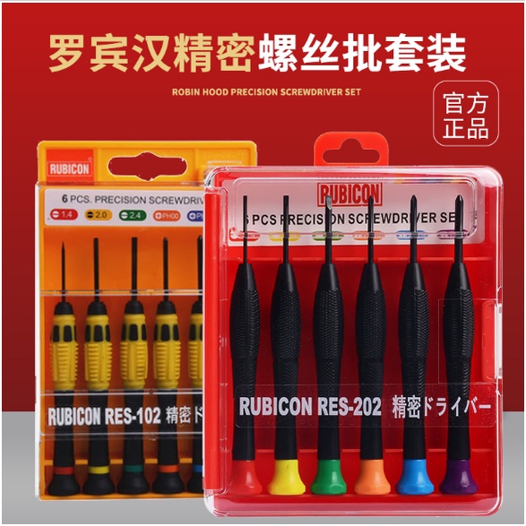 Japan RUBICON Precision Screwdriver Set Phillips Flat Torx Clock Batch ...