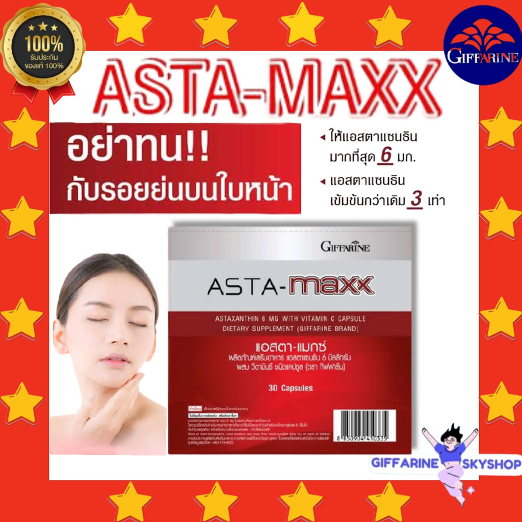 Asta Max Astaxanthin 6 mg with vitamin C 30 mg asta - maxx giffarine ...