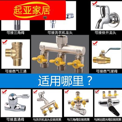 ュ≙Live joint water inlet pipe one-point valve water heater with switch ...