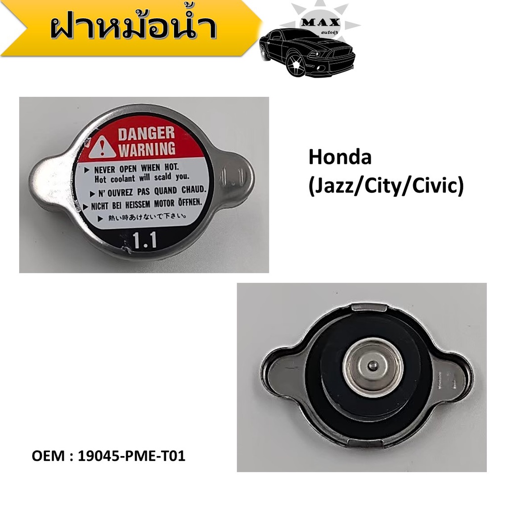 Radiator Cap For Honda (Jazz/City/Civic) 19045-PME-T01 | Shopee Philippines