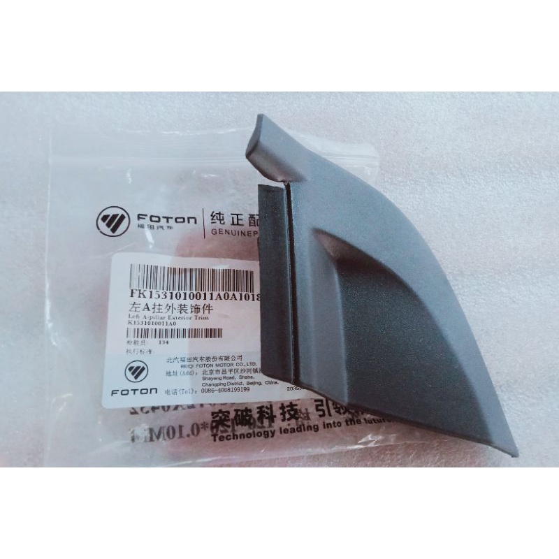A-pillar outer trim Left K1531010011A0 FOTON View | Shopee Philippines