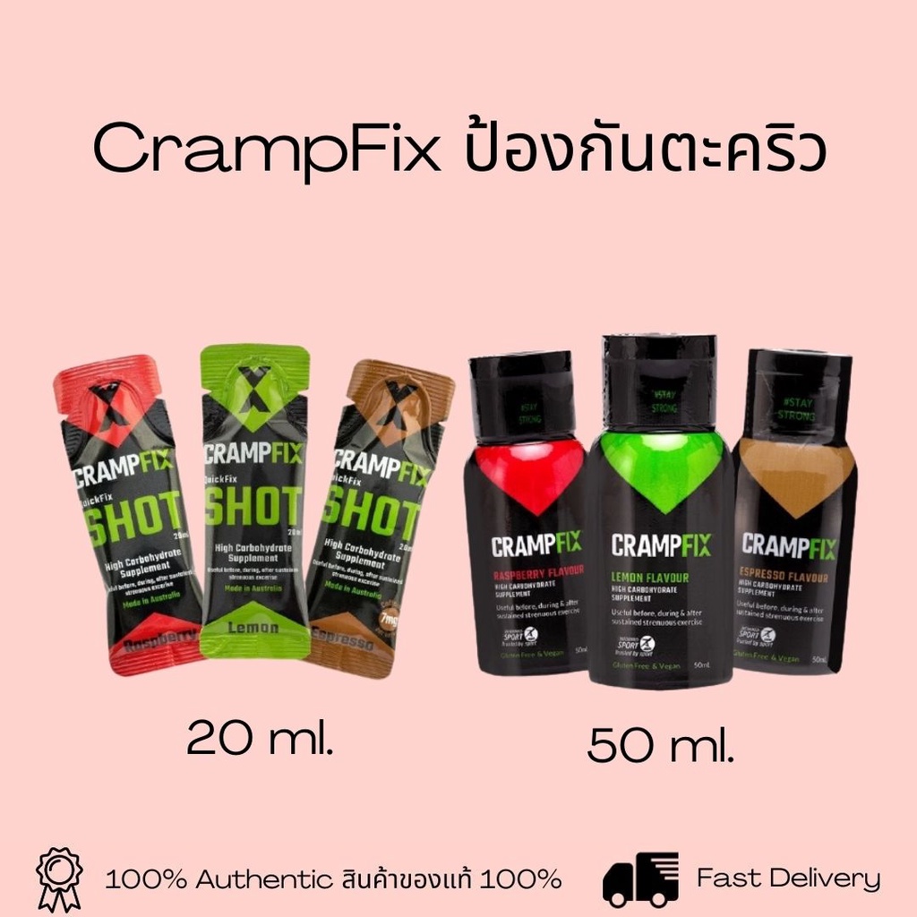 Crampfix - Prevents cramps, both before and after exercise. | Shopee ...