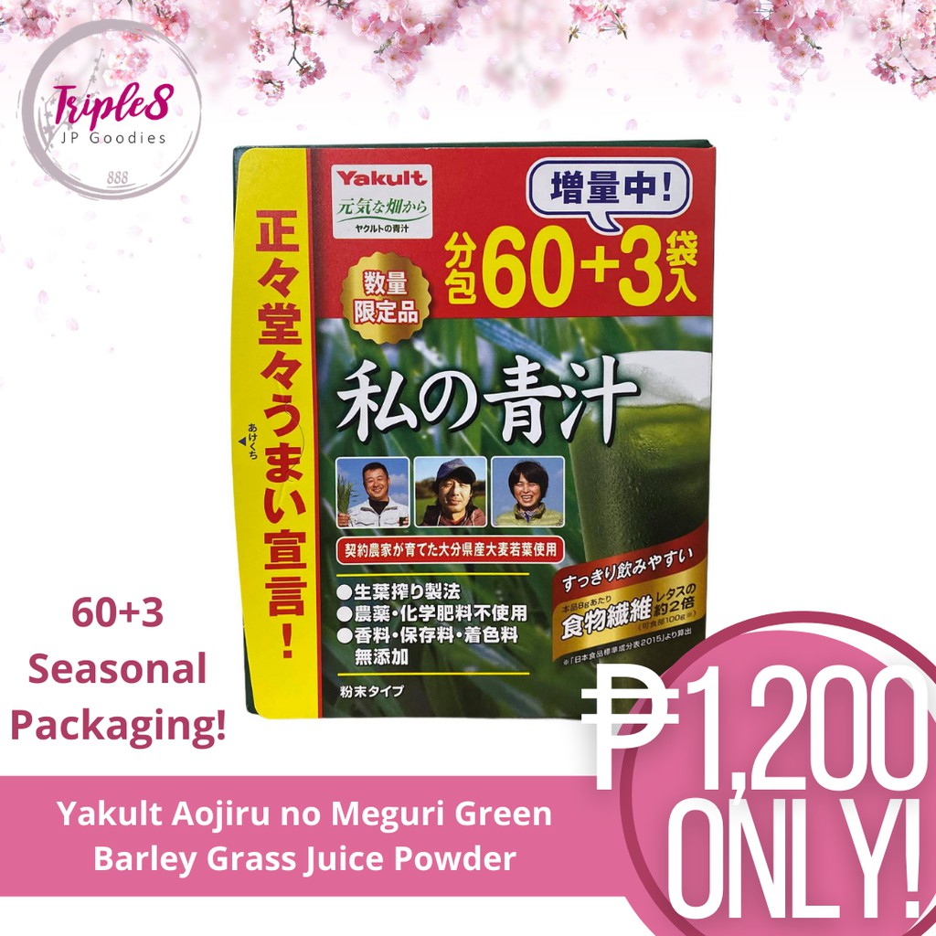 Yakult Watashi no Aojiru Green Barley Grass Juice Powder (60 Sticks ...