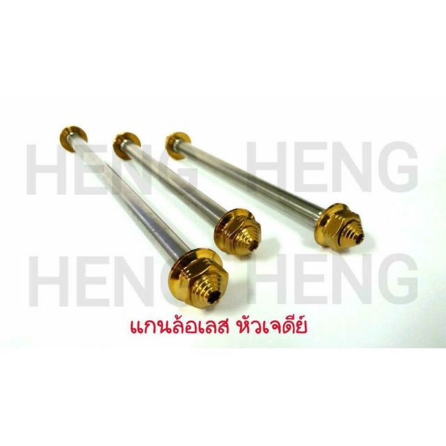 FRONT AXLE MIO GOLD made in thailand | Shopee Philippines