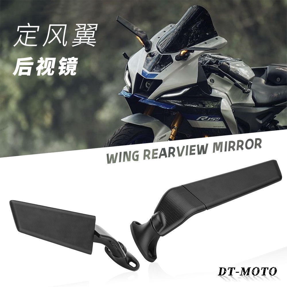 Locomotive Motorcycle Rearview Mirror Modified Fixed Wind Wing Suitable ...