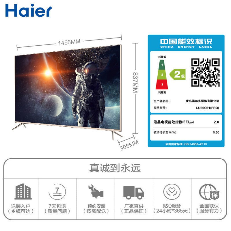 ﺴ☁Haier 65/58/43 inch 2+32G, 8K decoding, artificial intelligence voice ...