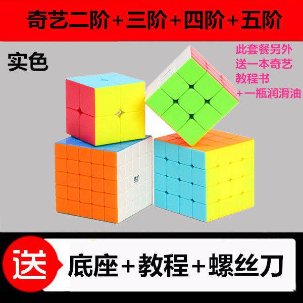 Rubik Rubik's Cube ready stock Qiyi 4th-order Rubik's Cube 3rd-order ...