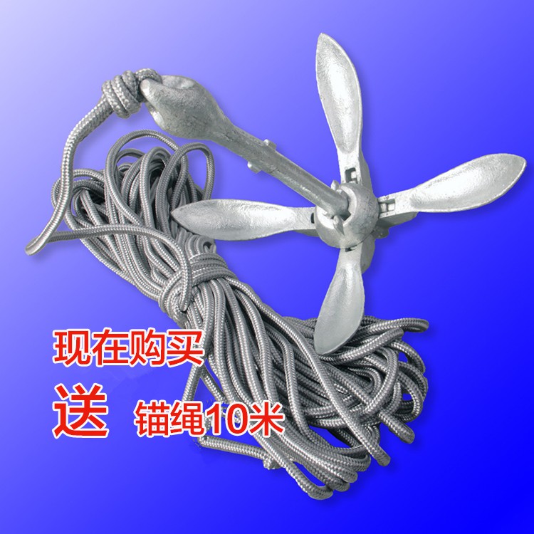 ∈ Inflatable boat, fishing assault special folding anchor, kayak, anti ...