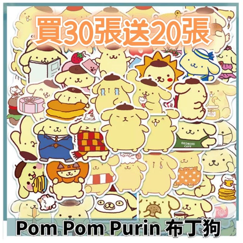 Sanrio Series Stickers Pom Pom Purin Sticker pvcWaterproof Stickers ...