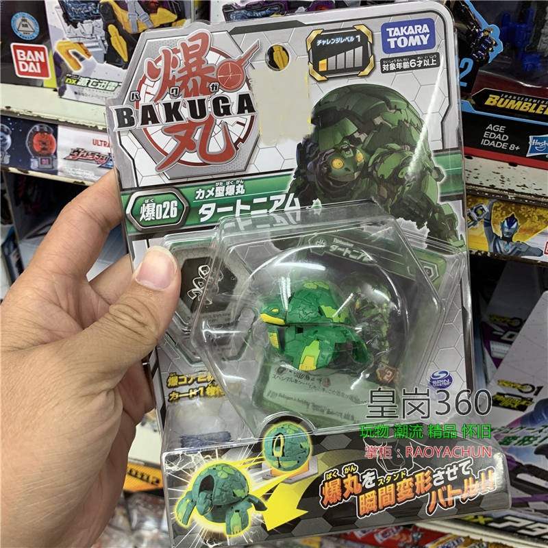 Takaratomy BAKUGAN Blasting Battle Planet Battle Star Green Rock Turtle ...