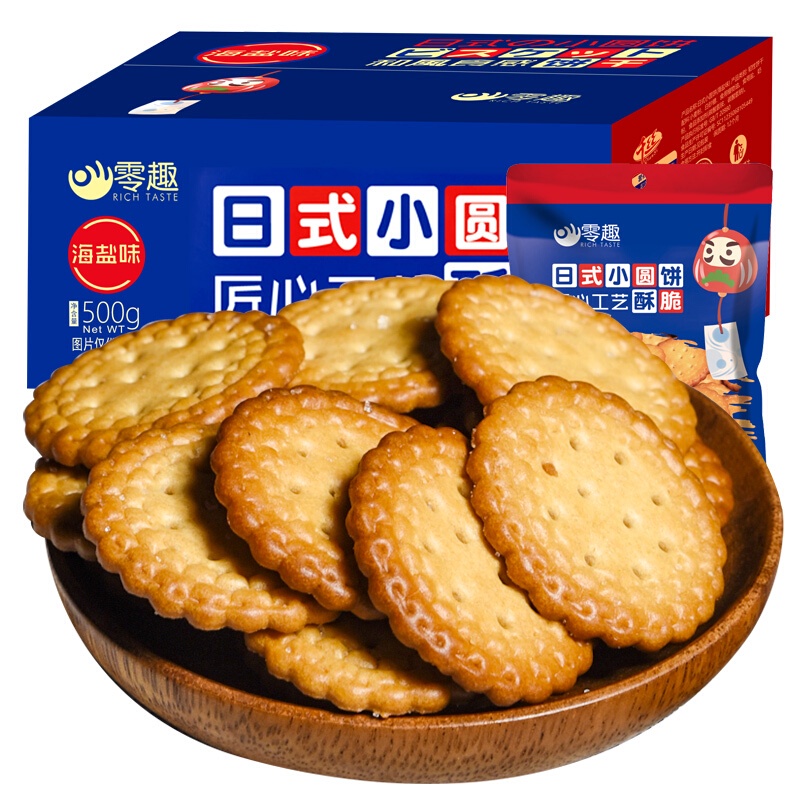 Japanese Small round Biscuit 100g/Bag Salty Fragrant Thin Crispy Sea ...