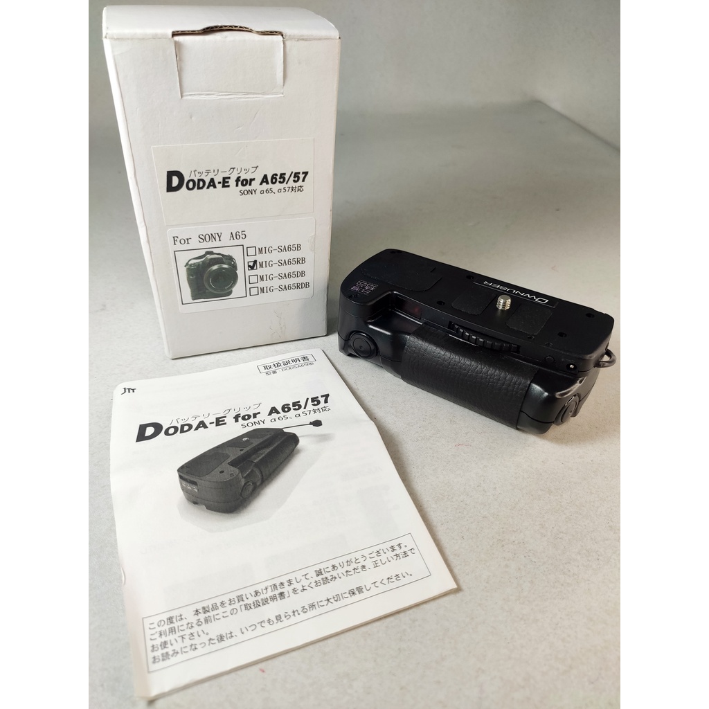 DODA-E BATTERY GRIP SONY DSLR CAMERA FOR NEX 3/NEX 5/A65/A57/a33/a35 ...