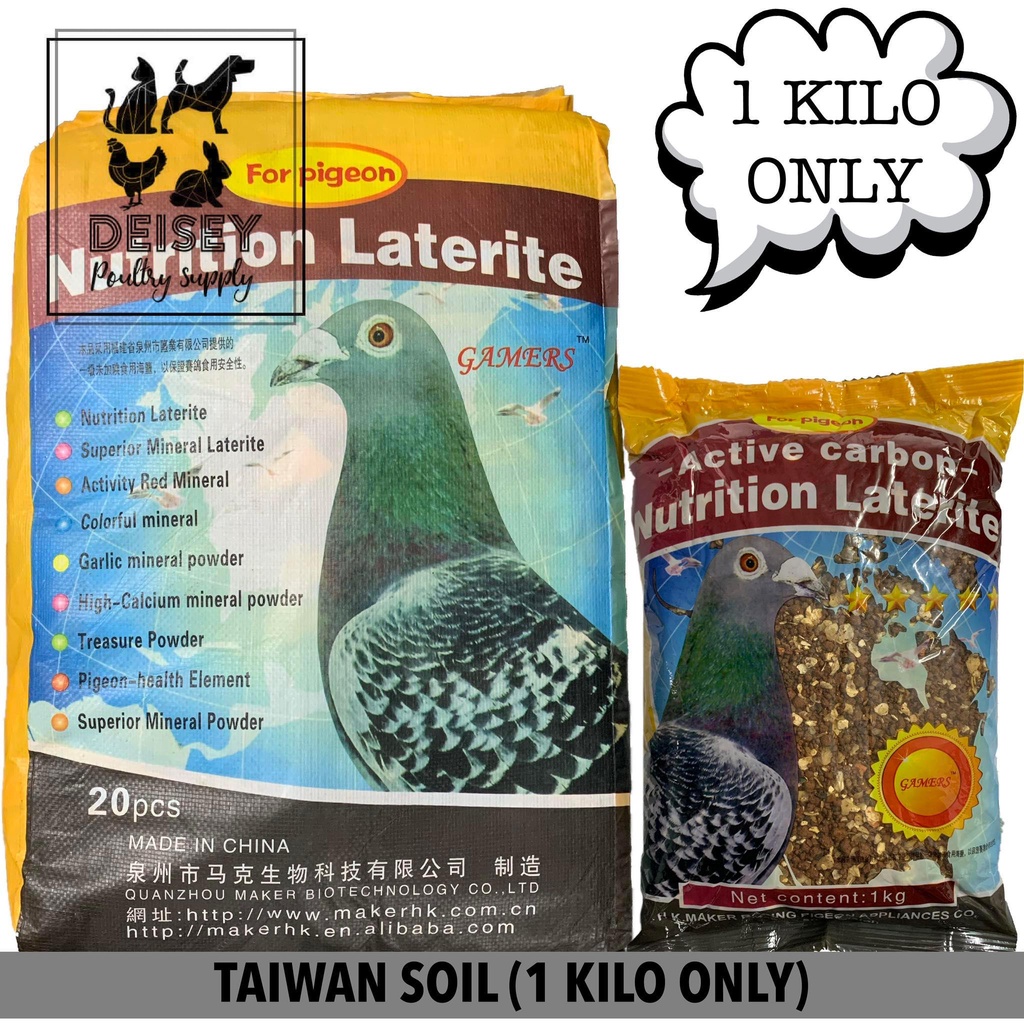 Taiwan Soil Active Carbon Nutrition Laterite for Pigeon (1KG) | Shopee ...