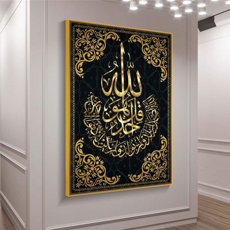 Throne of Allah Muslim Calligraphy Art Posters And Prints Islamic Art ...