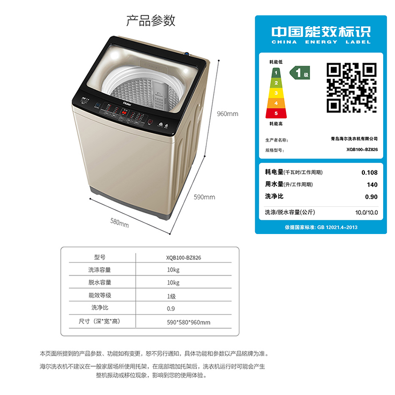 Haier/Haier XQB100-BZ826 Wave Wheel Washing Machine Fully Automatic ...