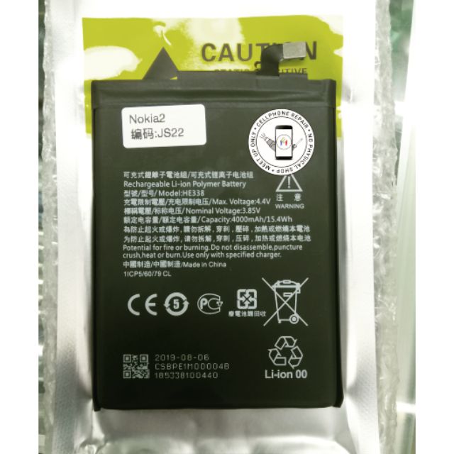 Brand new Battery for Nokia 2 High Quality | Shopee Philippines
