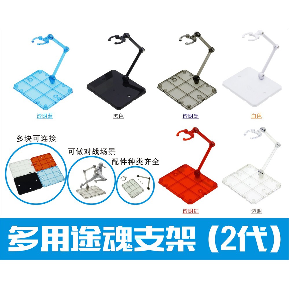 China Tamashii Stand 2.0 for Gundam, Figma, Action Figure Action Base ...