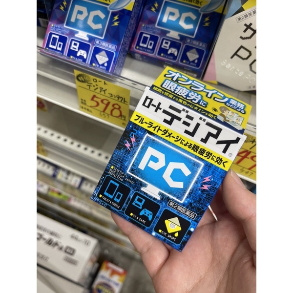 Rohto Digi Eye PC Eyedrops Japan | Shopee Philippines