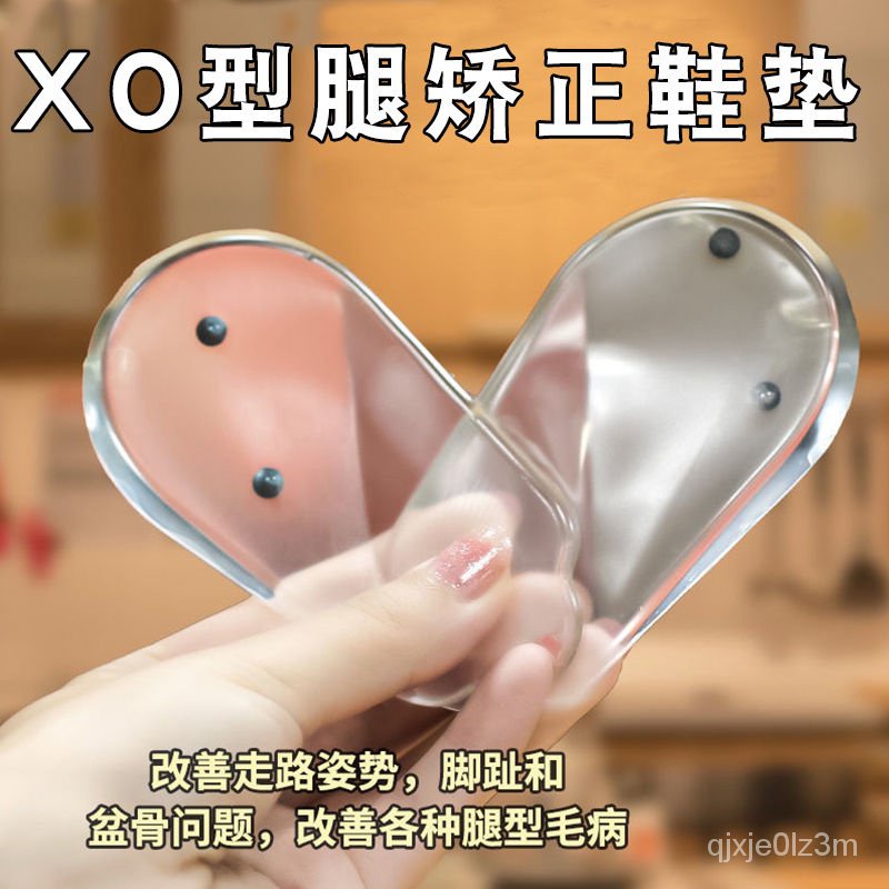 O-shaped leg correction straight leg insole, inner eight o-shaped leg ...