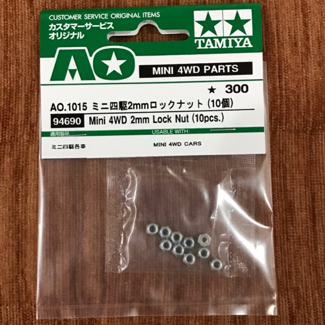 Tamiya Lock nut (10pcs) | Shopee Philippines