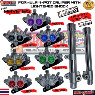 Lighten Front Shock Wave Mtv Free Sticker with 8.1 Formula Caliper Wave ...