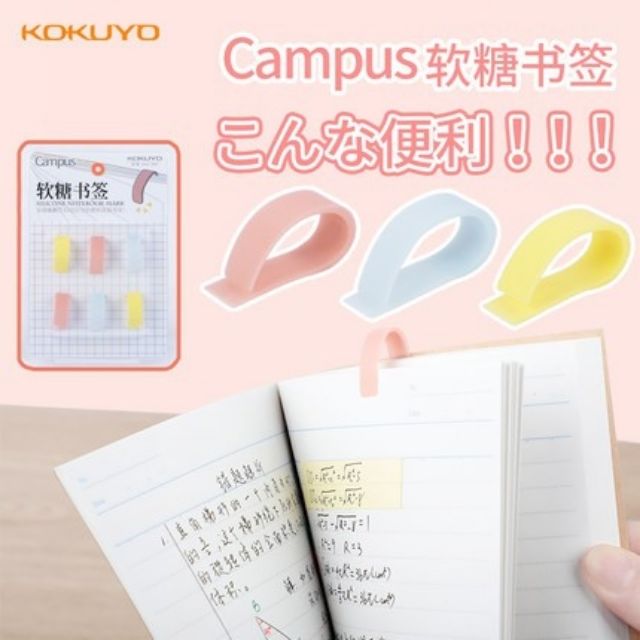 Kokuyo campus silicone notebook mark | Shopee Philippines