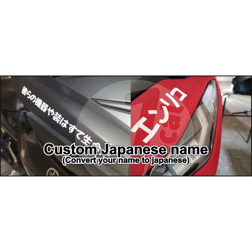 CONVERT YOUR NAME TO JAPANESE STICKER DECAL (CUSTOM) | Shopee Philippines
