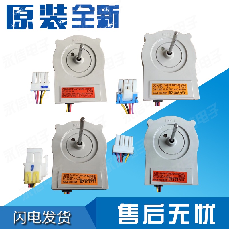 LG Refrigerator Freezer Fan Motor DC Motor EAU63103205 EAU63923601 ...