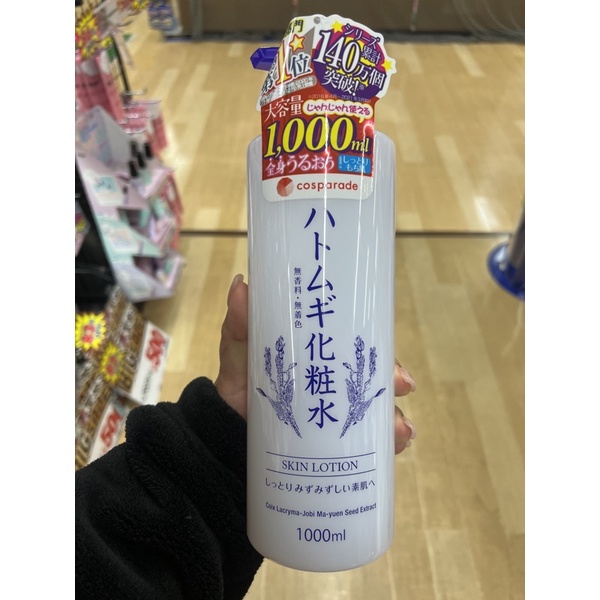 Hatomugi Don Quijote Brand 500ml/1000ml | Shopee Philippines
