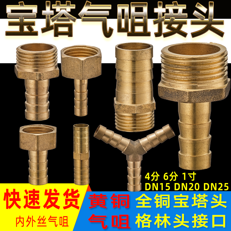 4-point outer wire copper pagoda joint Gas Natural Gas gas hose joint ...