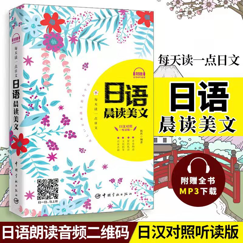 ~Learning Japanese Books Featured Articles Phonics Adults Spoken ...