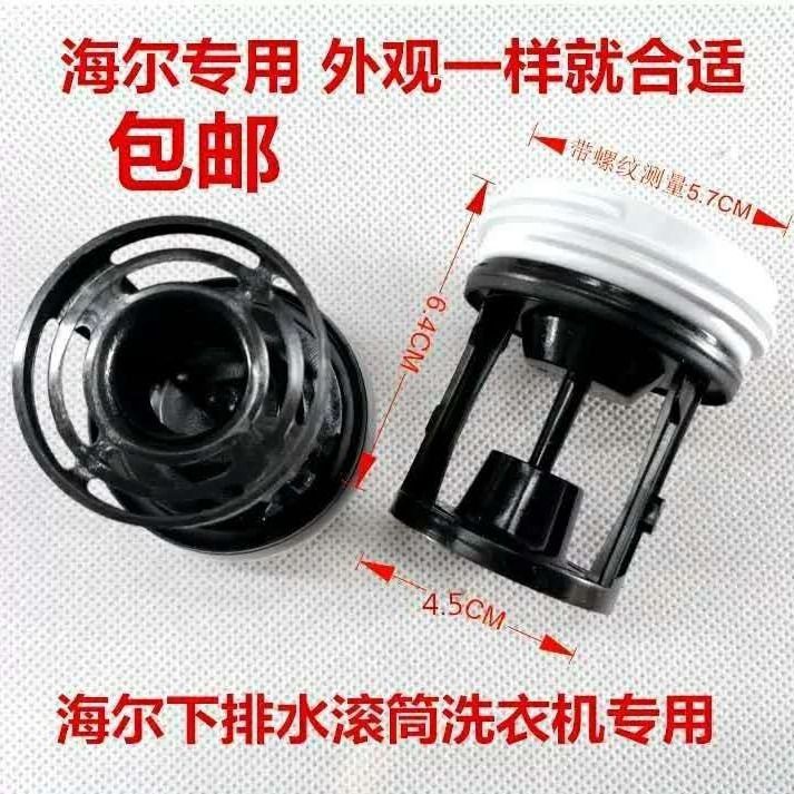 Haier drum XQG90-BX12288A/Z washing machine drain pump cover drain ...