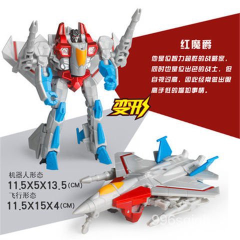 Machine Boy Transformers Toy Car RobotG1Optimus Prime Bumblebee Hand ...