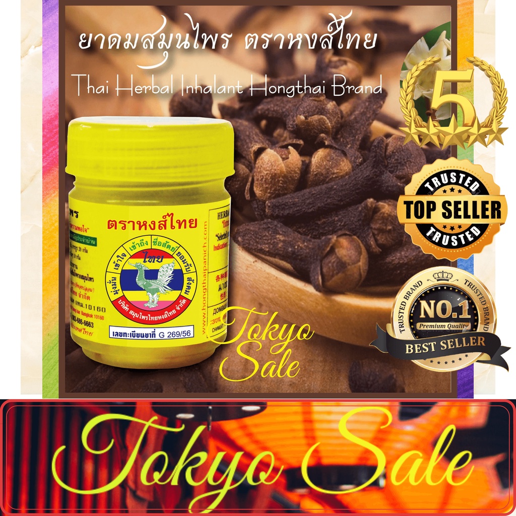 Authentic Hong Thai Herbal Inhalant 100% ORIGINAL HongThai Brand from ...