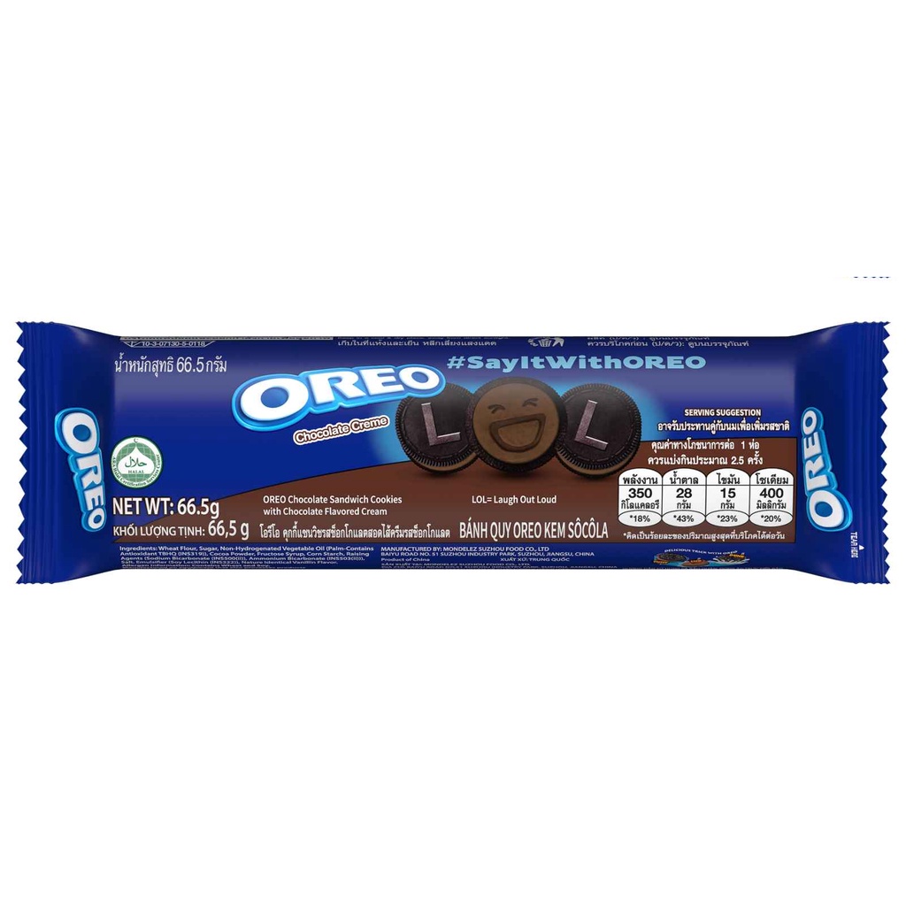 Oreo Chocolate Sandwich Cookies 66.5g | Shopee Philippines