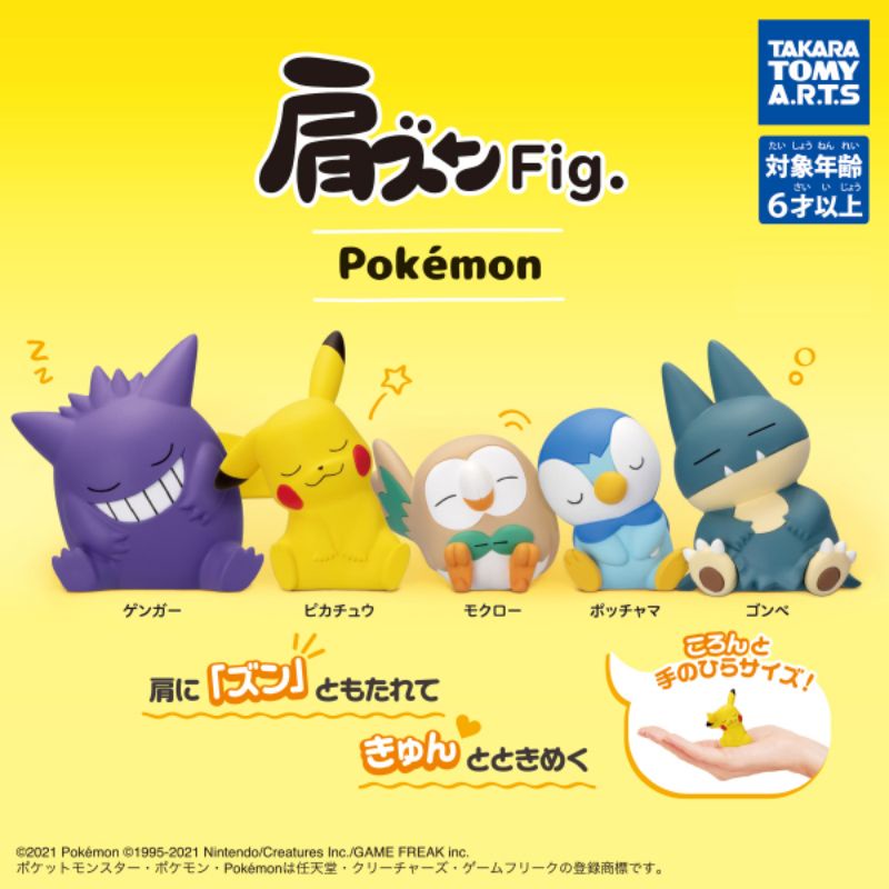 Pokemon Shoulder Dung Fig. Takara Tomy ARTS - Gengar Pikachu Rowlet ...