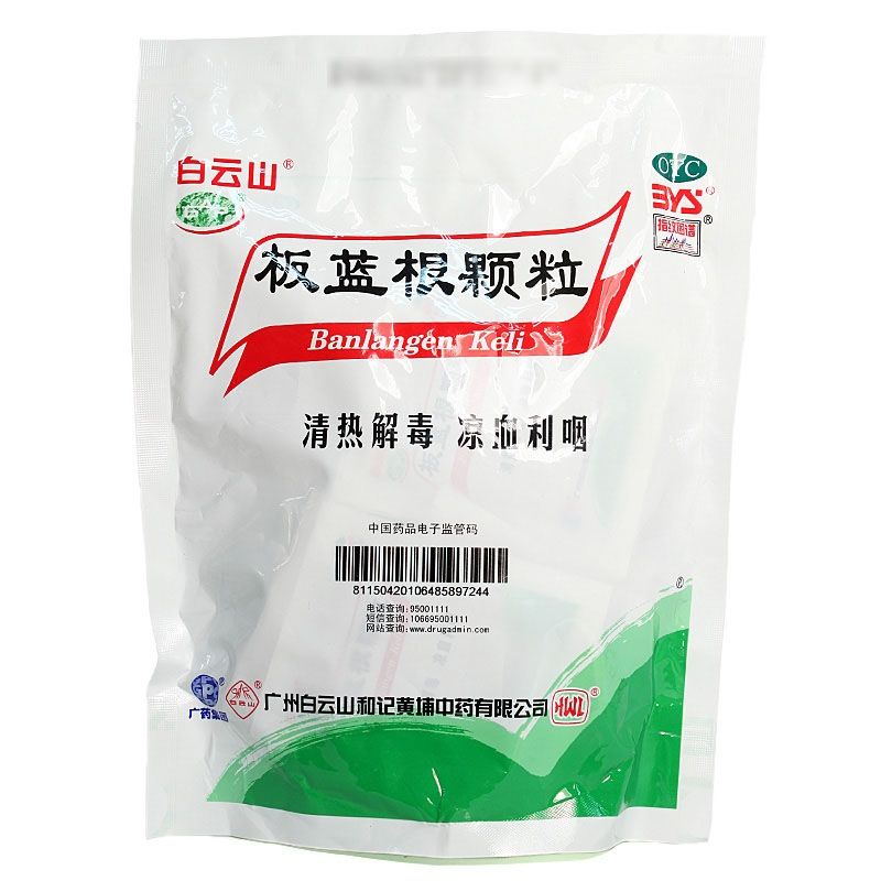 BanLanGen Keli (Isatis Root) Herbal Tea ban lan gen 10g*20 sachets per ...