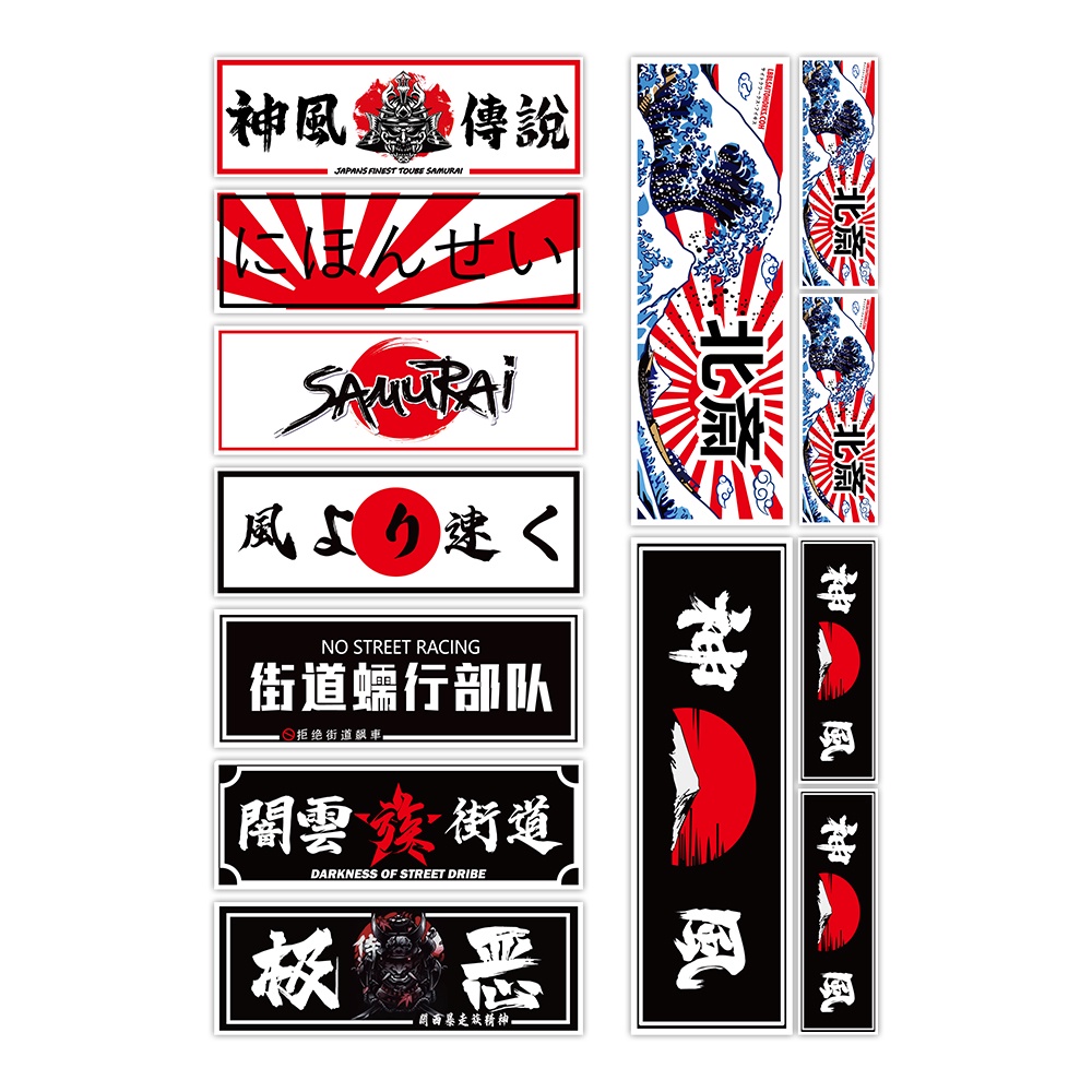 JDM Reflective Motorcycle Sticker Car Sticker Japanese Paper Kamikaze ...