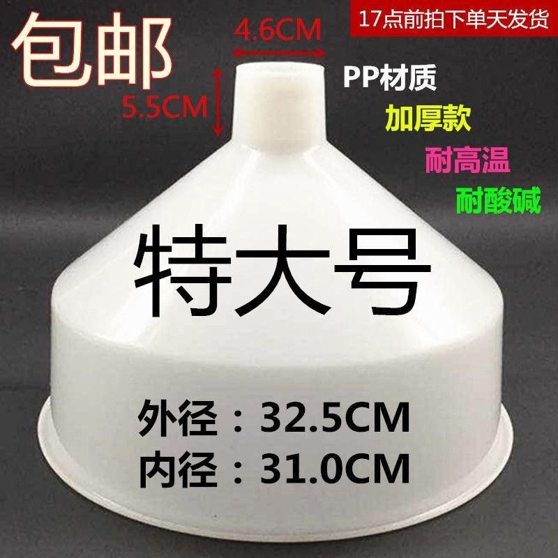 Large Funnel Plastic Funnel Large Wide Mouth Funnel Large Thick | BeeCost