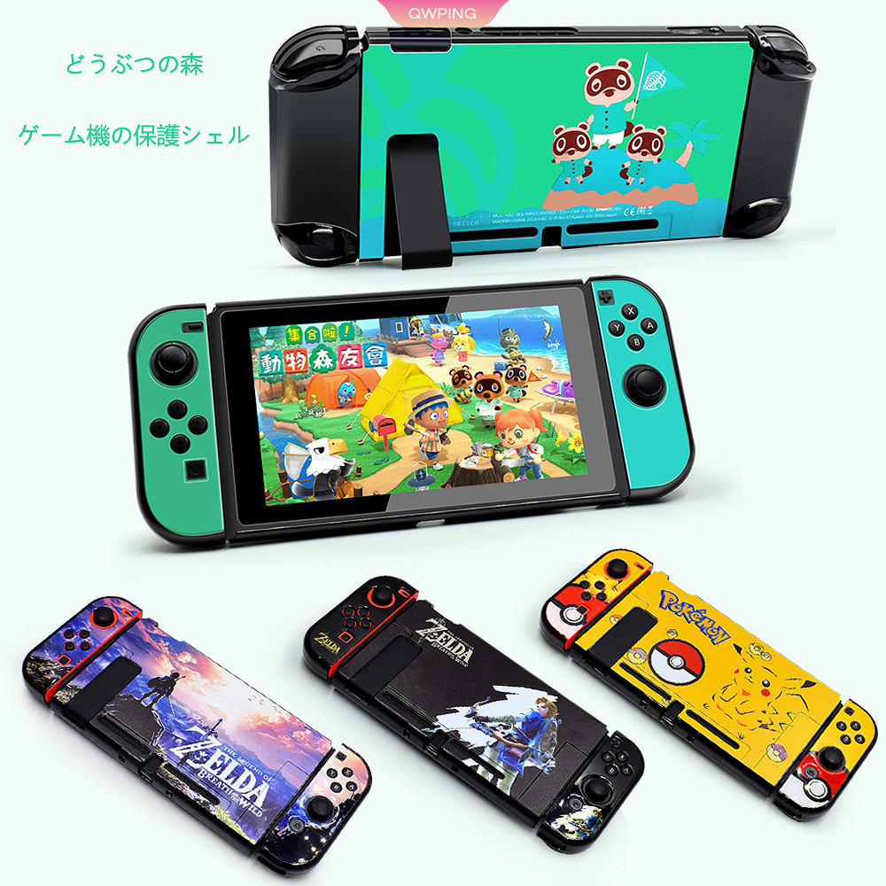 Nintendo switch protective shell switch limited edition game themed ...