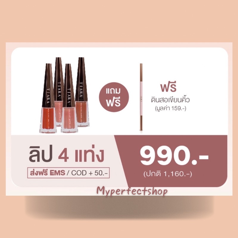 Eyebrow Pencil 1 Stick> Lip TIARA 4 Sticks Hyaluron HYA Velvet Matte ...