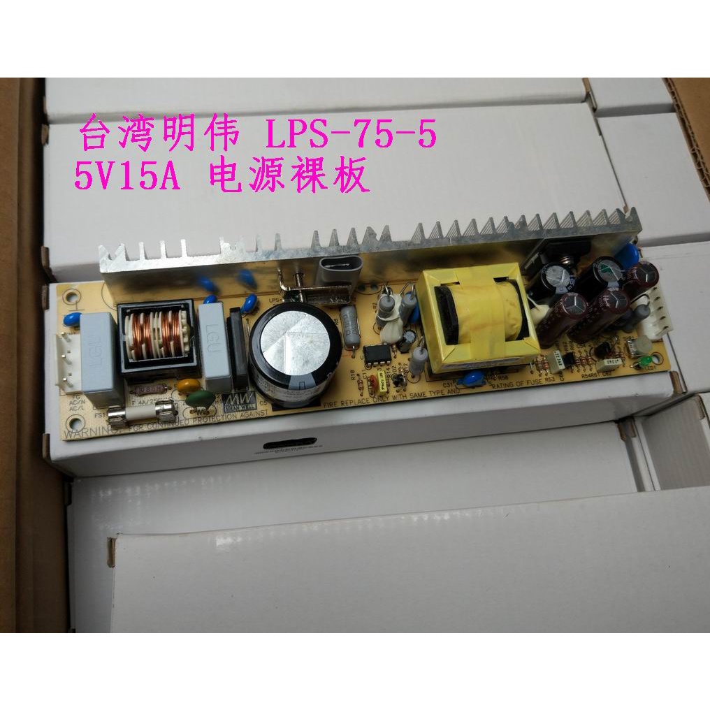 Taiwan 5V15A switch power supply board PCB bare board power supply LPS ...